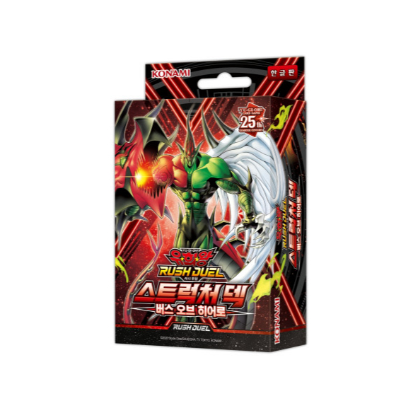 RUSH DUEL "Structure Deck: Birth of Hero" Korean 1 BOX (RD/SD0B-KR) | Shopee Philippines
