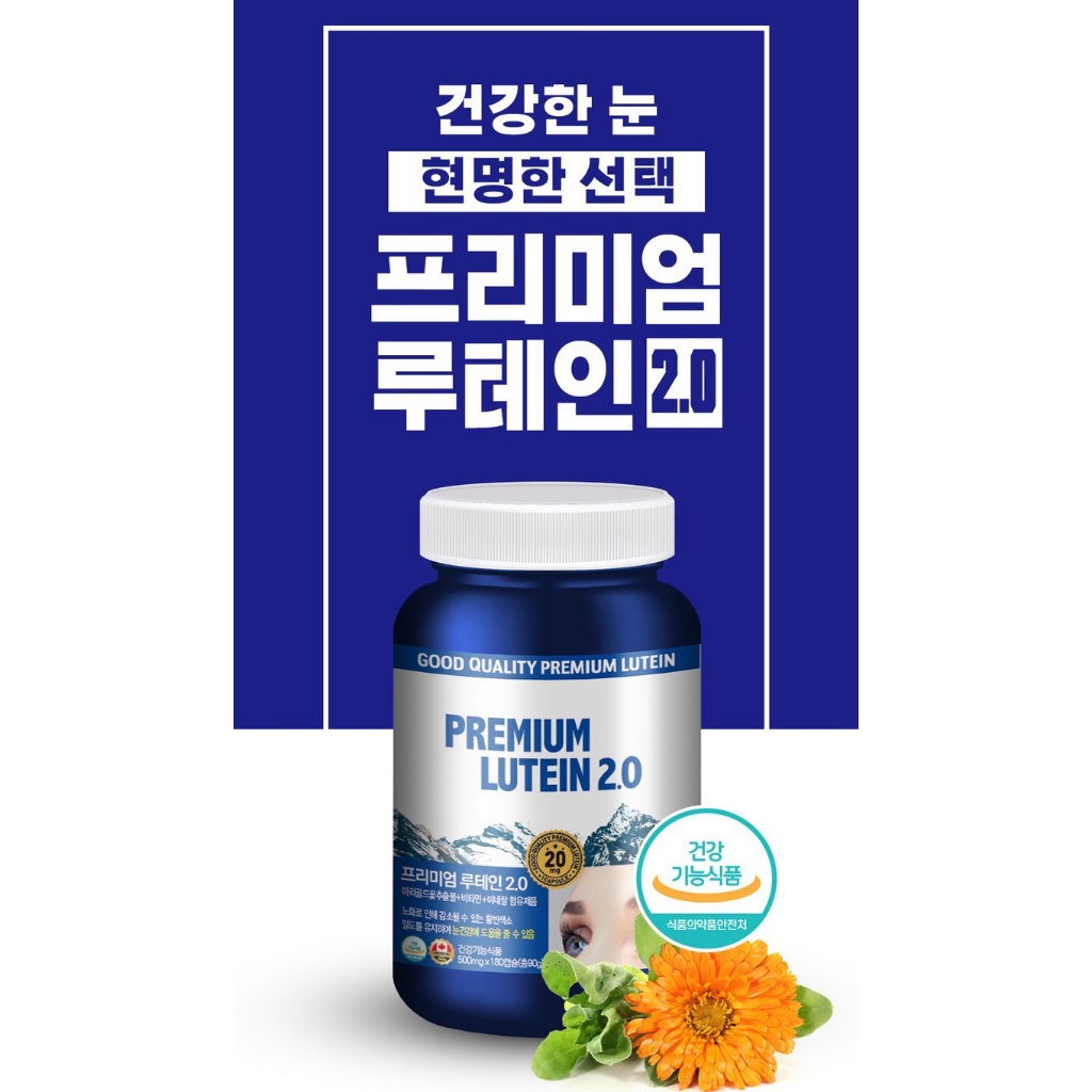 primium lutein2.0 for 6 month Lutein Eye Vitamins Zeaxanthin To Support ...