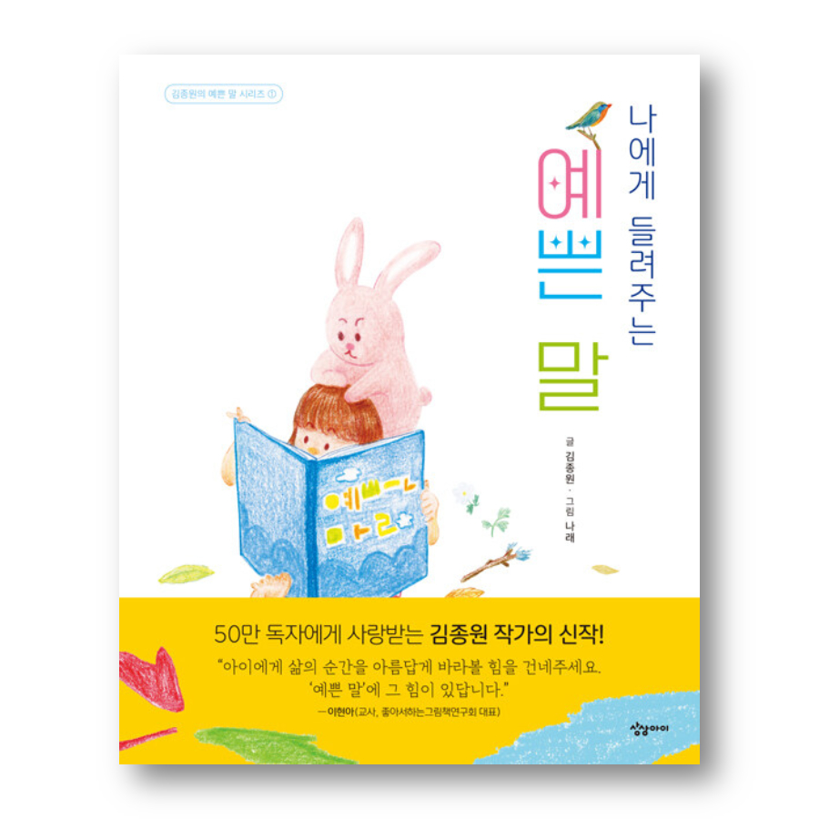 Pretty Words For Me, Korean Picture Book | Shopee Philippines