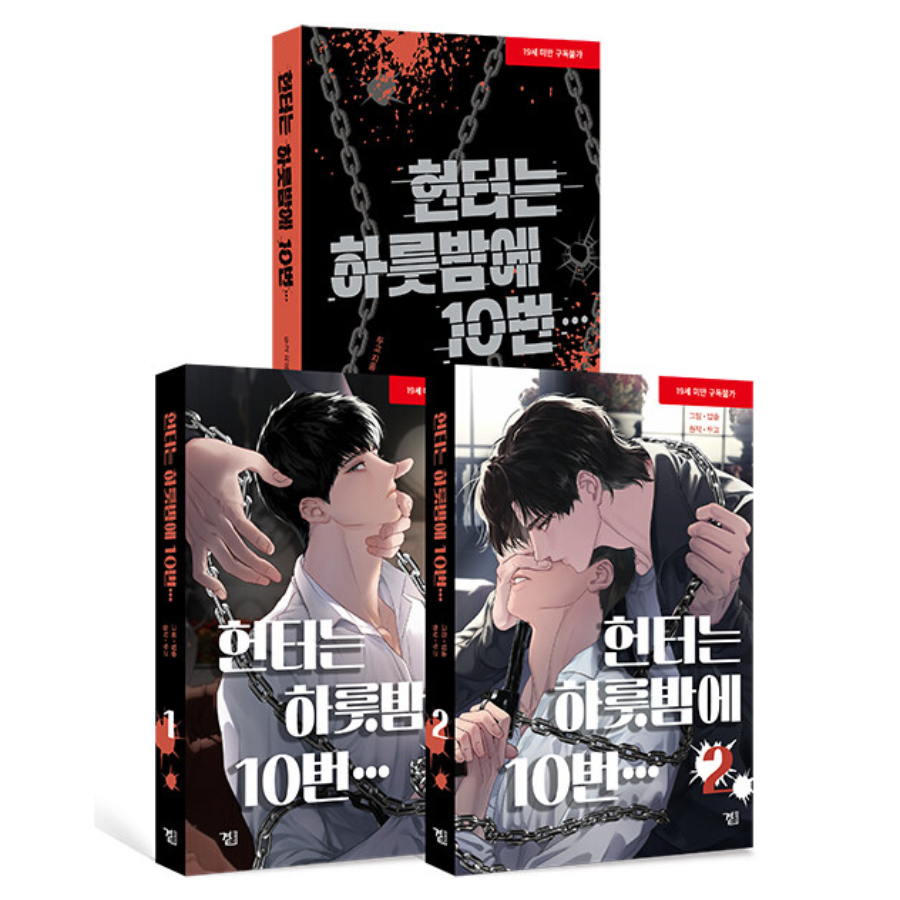 A Hunter's Stamina 1-2 + Novel Limited Edition, Korean Webtoon, Comic Books | Shopee Philippines