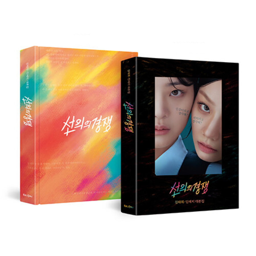 Friendly Rivalry Script Book, Korean Drama, K-Drama | Shopee Philippines