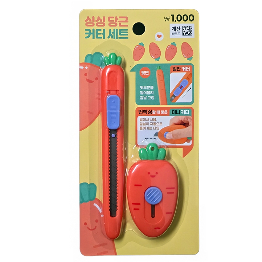 Cute Carrot Design Stationery Knife Set (2pcs) – Sold in Daiso Korea ...