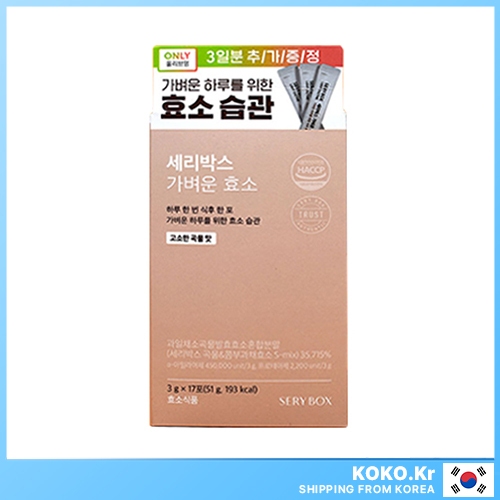 SERY BOX Light Enzyme 3g x 17 Sticks with FREEBIES | Shopee Philippines