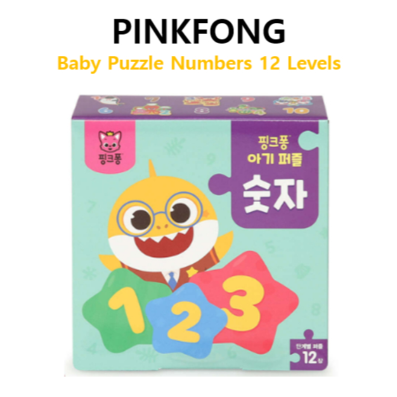 PINKFONG Baby Puzzle Numbers 12 levels step by step set Child's brain ...