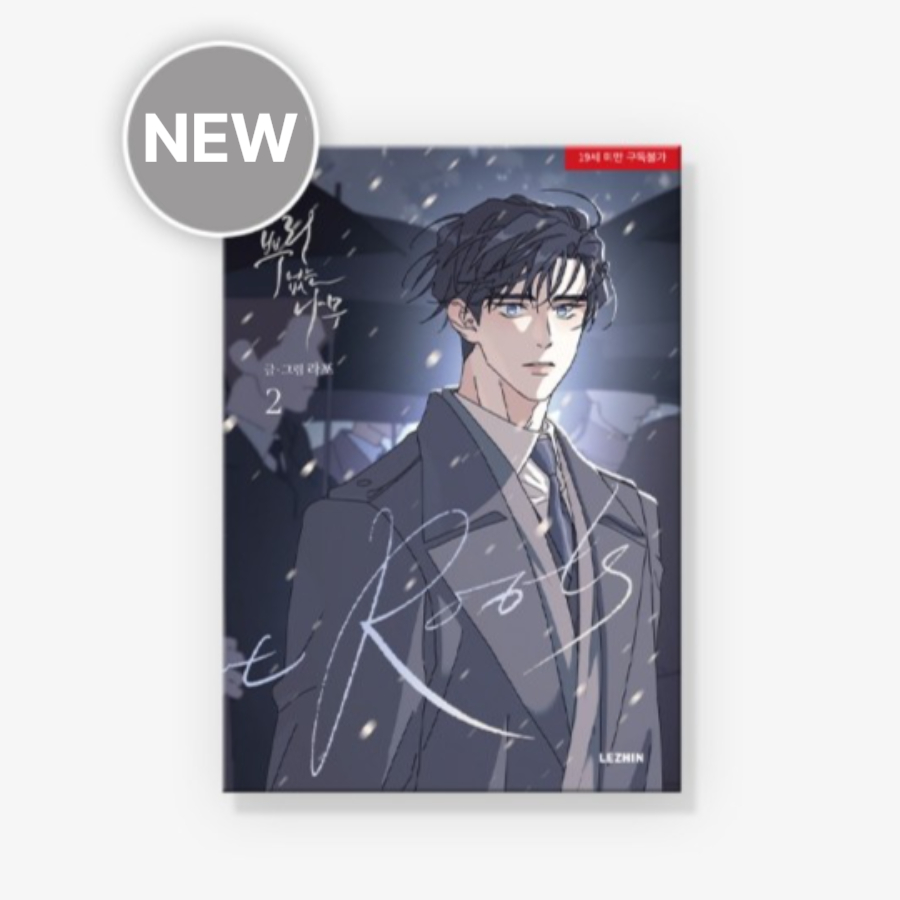 A Tree Without Roots, Korean Webtoon, Comic Books | Shopee Philippines