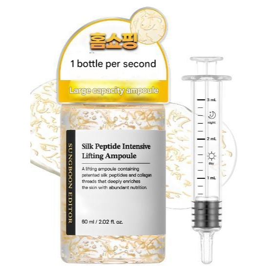 Sungboon Editor Silk Peptide Lifting Ampoule, 60ml, 1ea | Shopee Philippines