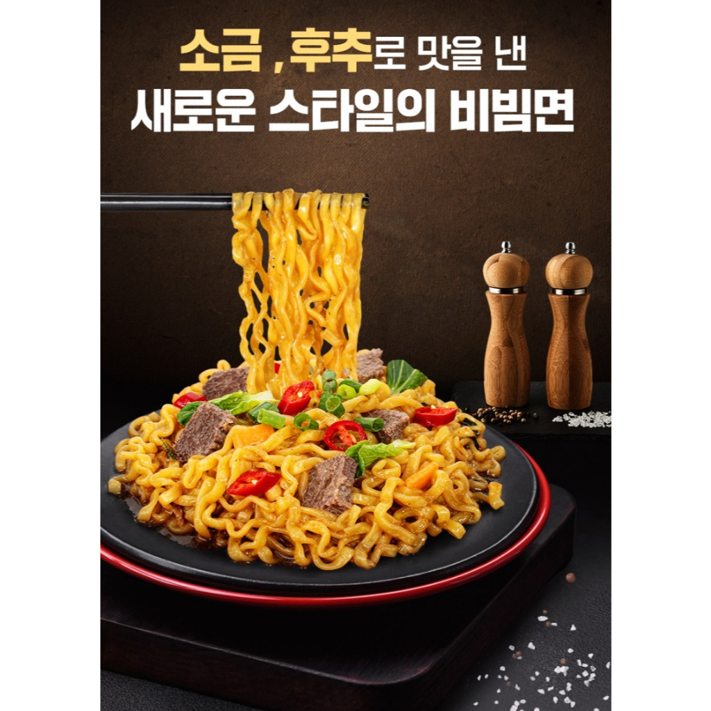 Paldo Bibimmen II 130g, 4 pieces | Shopee Philippines