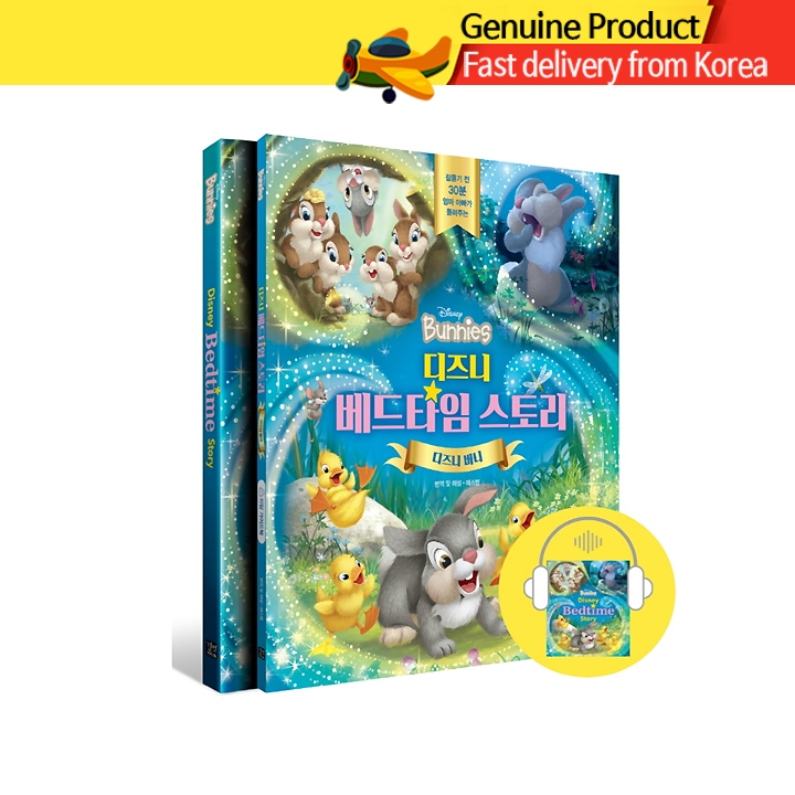 Disney Bedtime Storybook Set – Bunny Tale with Audio (Storybook ...