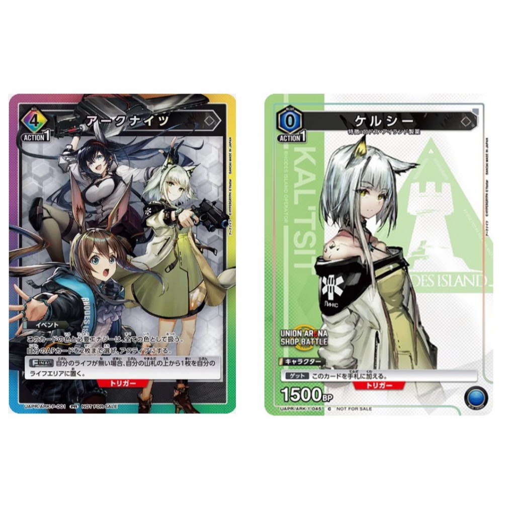 Japanese Union Arena Card Game Amiya Arknights UAPR/ARK-P-001 PR / Kelsey UAPR/ARK-1-045 C ...