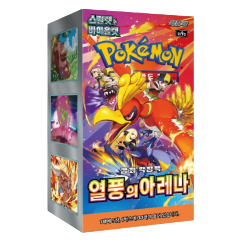 [Korean PTCG sv9a]Pokemon Card "HEAT WAVE ARENA" Booster(30 Packs) Box Sealed No Promo | Shopee ...
