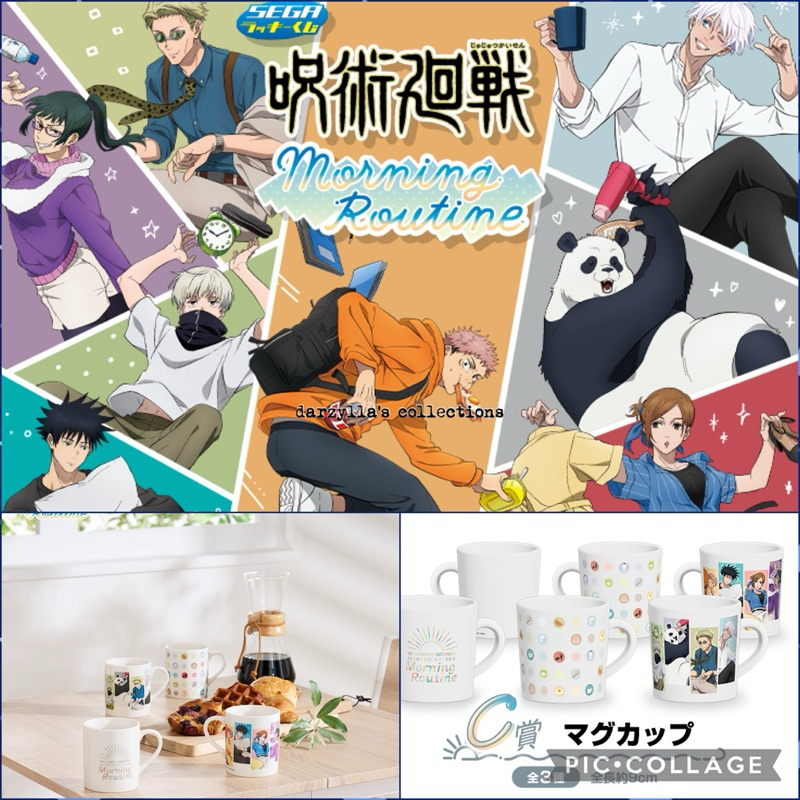 Sega Jujutsu Kaisen Tv Anime Morning Routine Kuji Prize C 3 Pieces Set