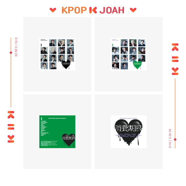 (Flash Price/STANDARD/LIMITED A, B) SEVENTEEN [消費期限 (Shohi kikan ...