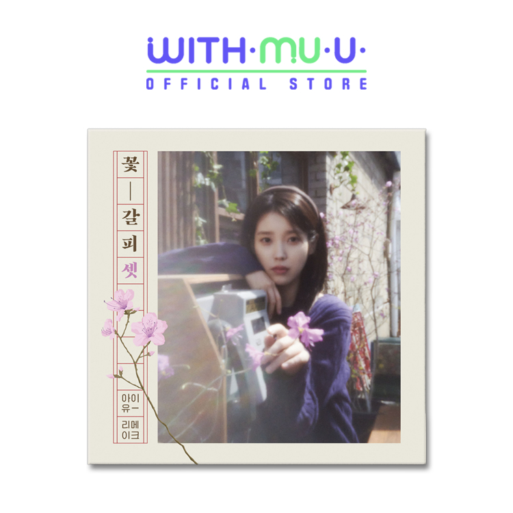 IU - EP Album [A Flower Bookmark 3] KKOT-GALPI 3 | Shopee Philippines