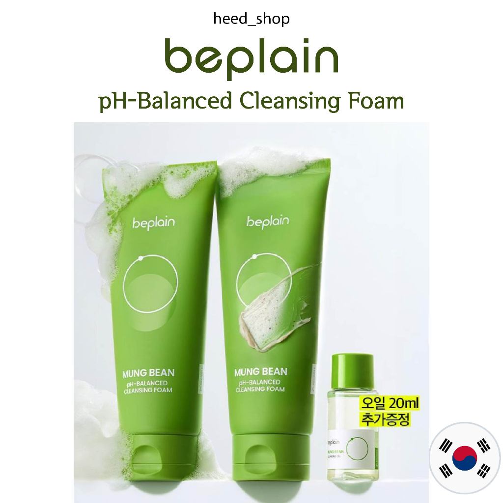1+1 [ BEPLAIN ] Mung Bean pH-Balanced Cleansing Foam 160ml | Shopee ...