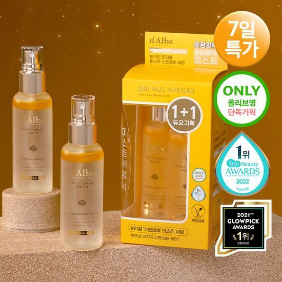 *1+1* Hoshi's pick! [D'Alba] White Truffle First Spray Serum 100ml ...