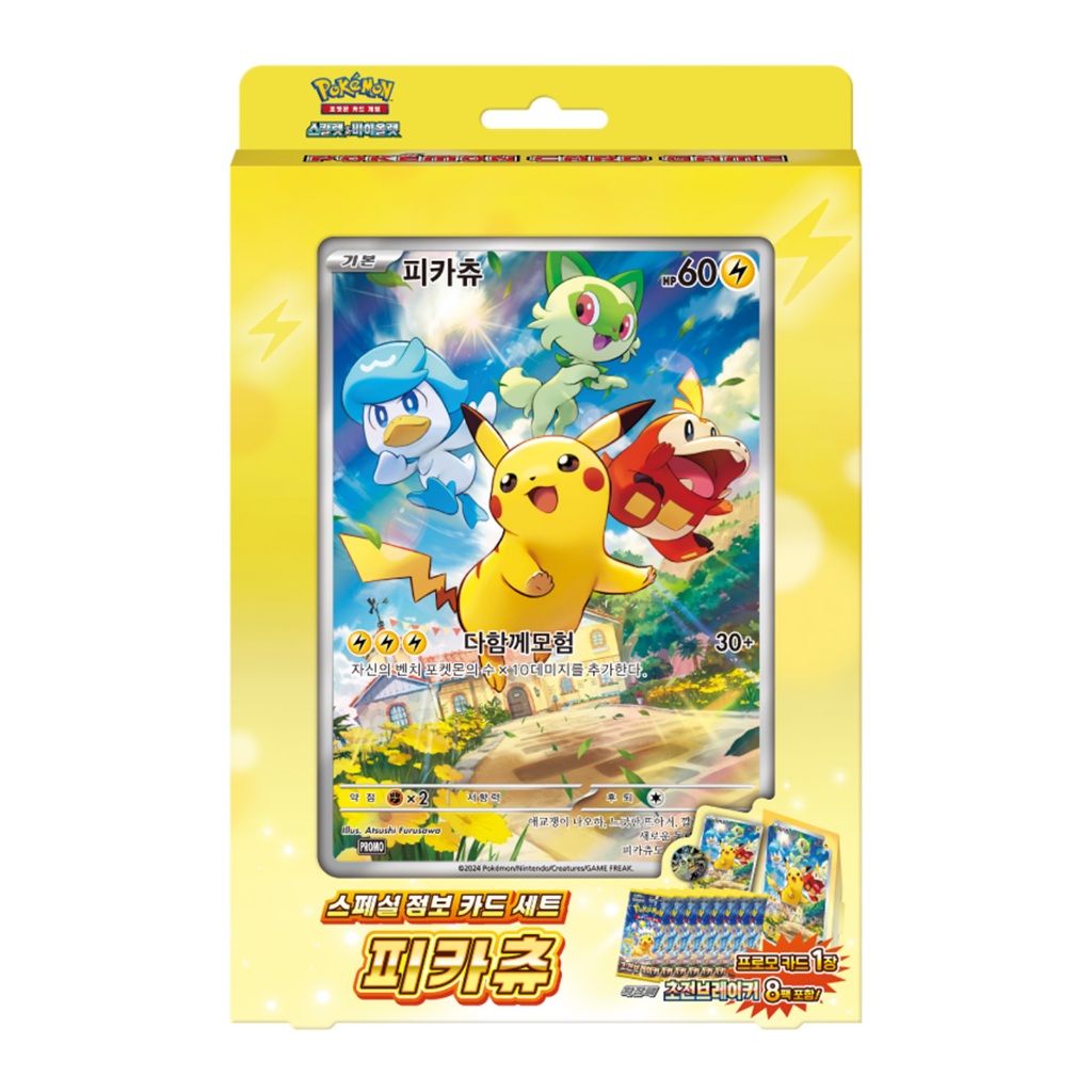 Korean Pokemon Card Scarlet & Violet Special Jumbo Card Set "Pikachu ...