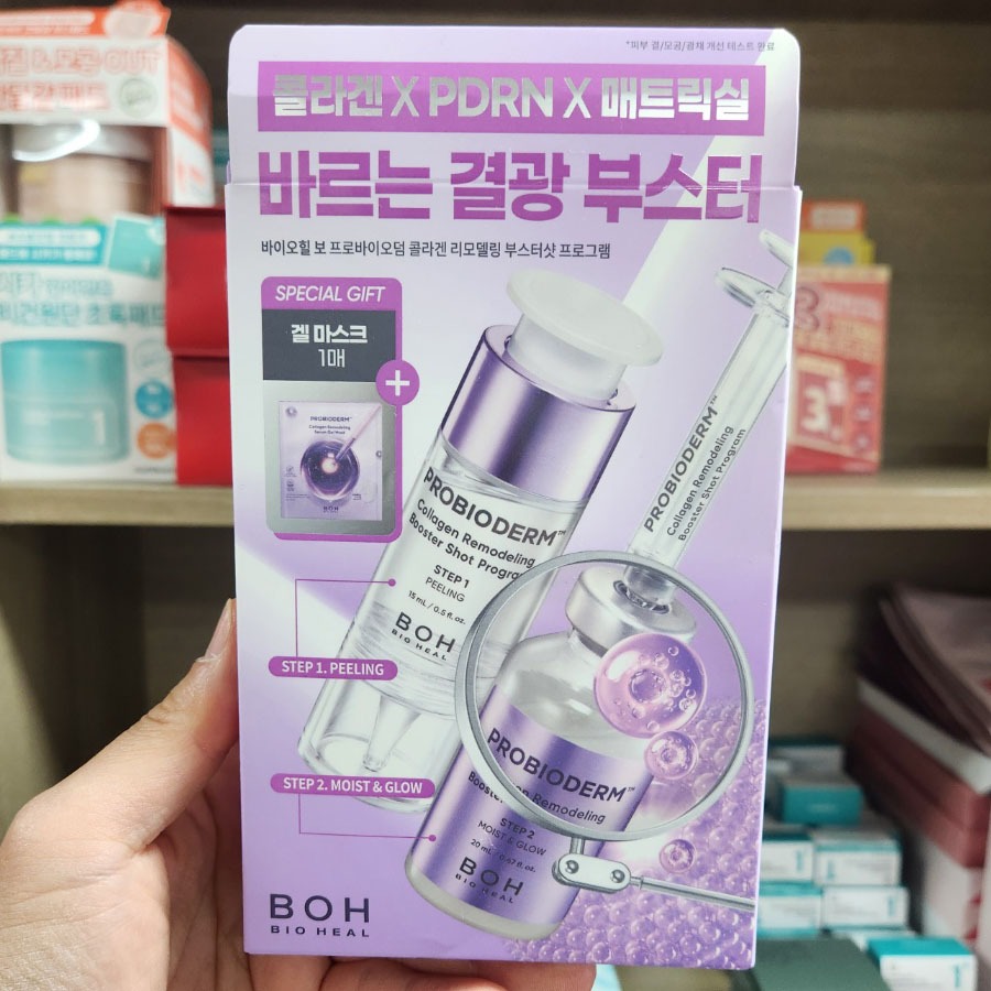 BIOHEAL BOH Probioderm Collagen Remodeling Booster Shot Program ...