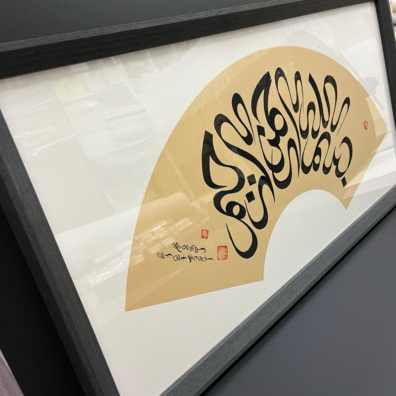 Arabic Calligraphy.Islamic Wall Art Khat Kaligrafi Bismillah 36x 69cm ...