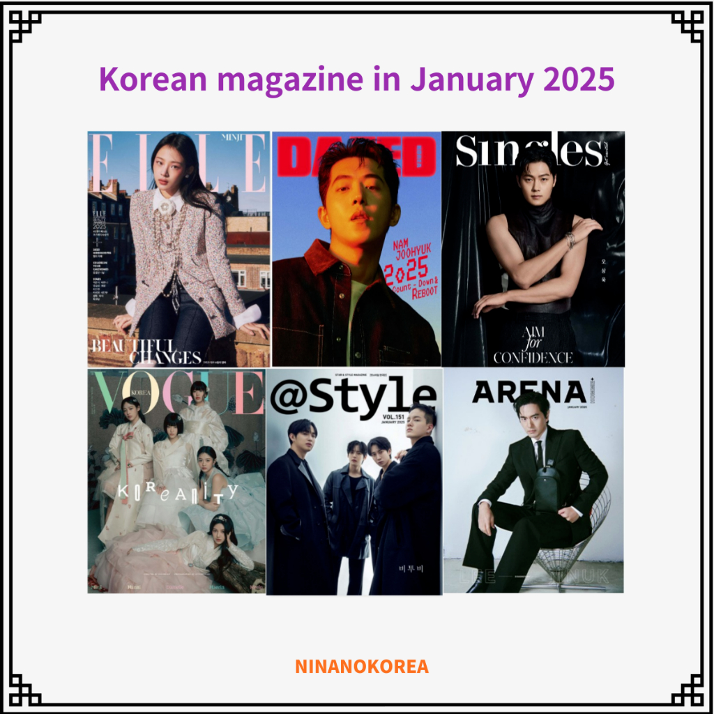 [Korean magazine January 2025] W Korea, Dazed & confused, marie claire ...