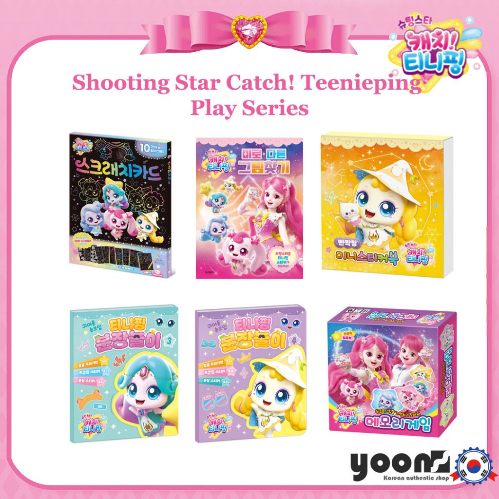 [Catch! Teenieping] Shooting Star Scratch Card/Maze Difference Finding ...