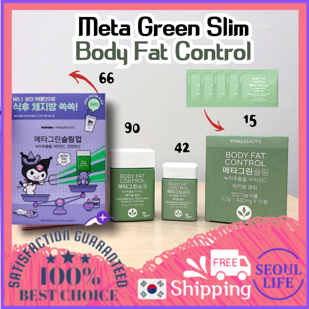[Vital Beautie] Meta Green Slim Body Fat Control My Melody Edition ...