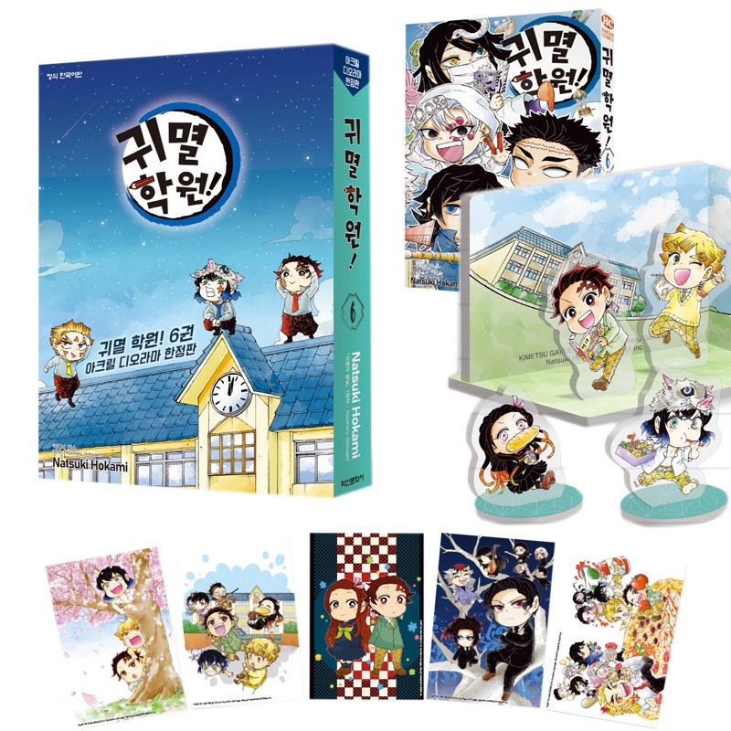 [Korea limited edition] Demon Slayer: Kimetsu Academy (Kimetsu Gakuen ...