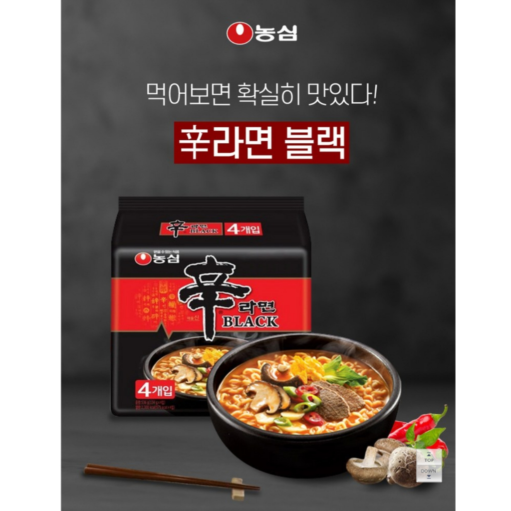 Nongshim Shin Ramyeon Black Multi-Pack (134g x 4 packs) | Shopee ...