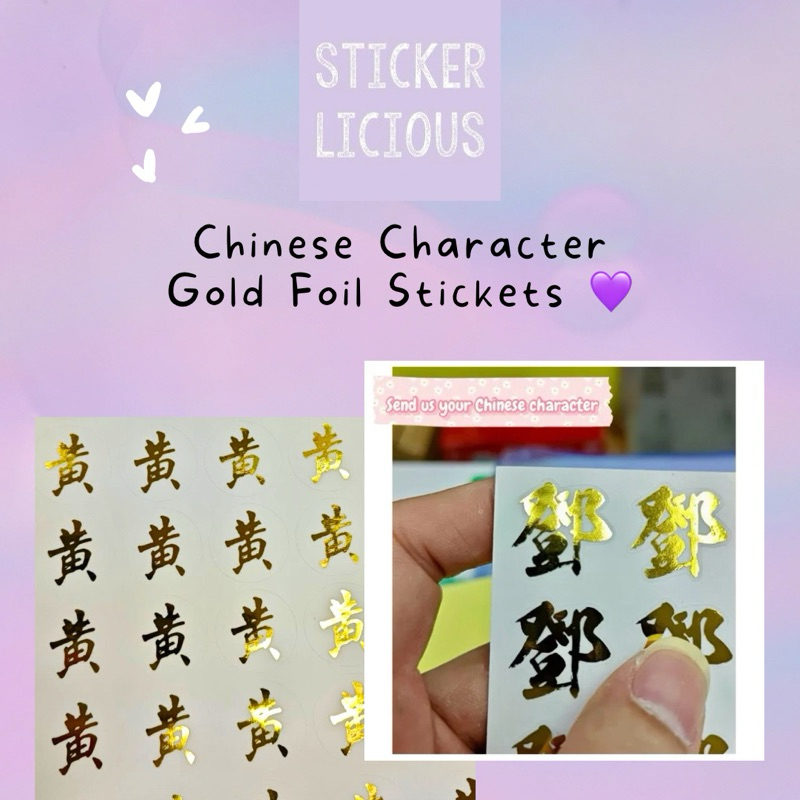 Premium 50pc Surname Calligraphy Metallic foil Shiny Gold Stickers ...