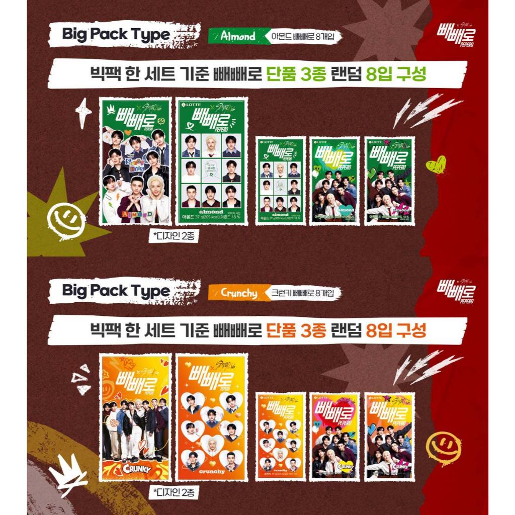 Stray Kids merch Pepero 2nd Edition BIG PACK Almond / Crunchy★ID Photo ...