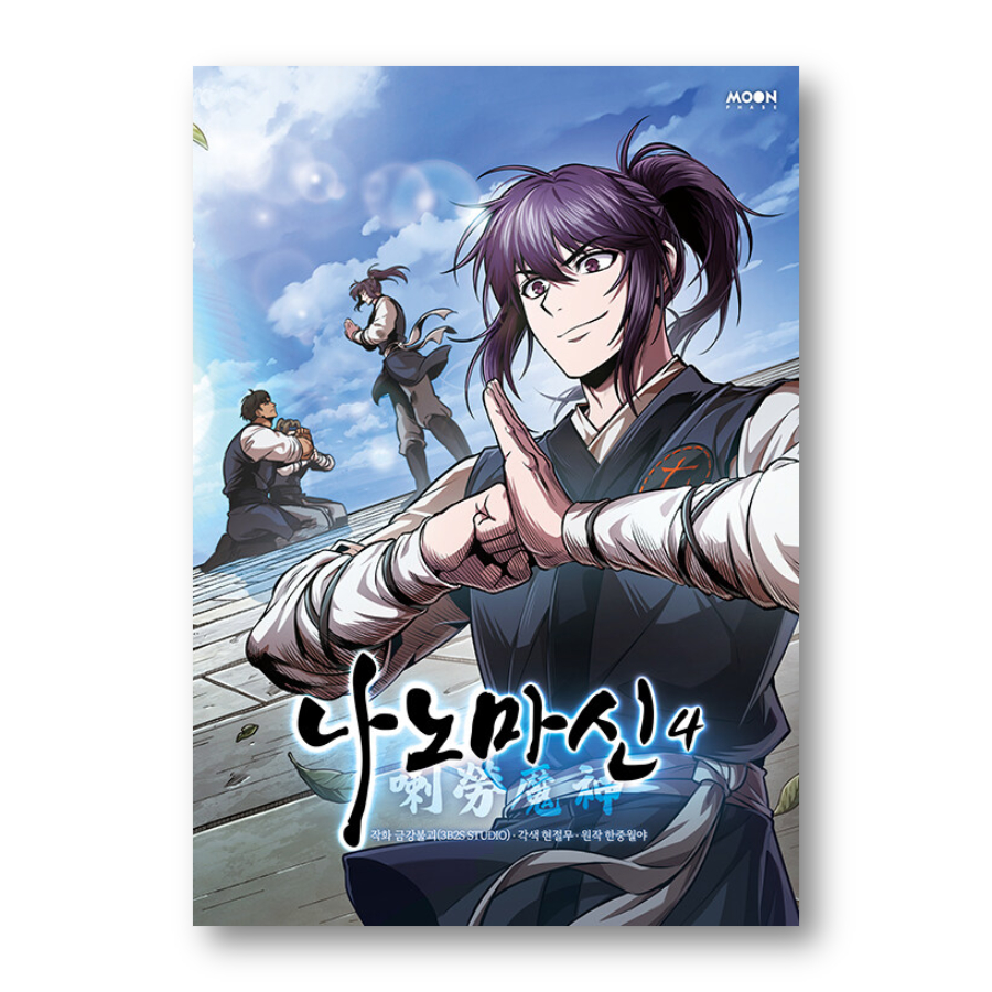 Nano Machine 1-4, Korean Webtoon, Comic Books | Shopee Philippines