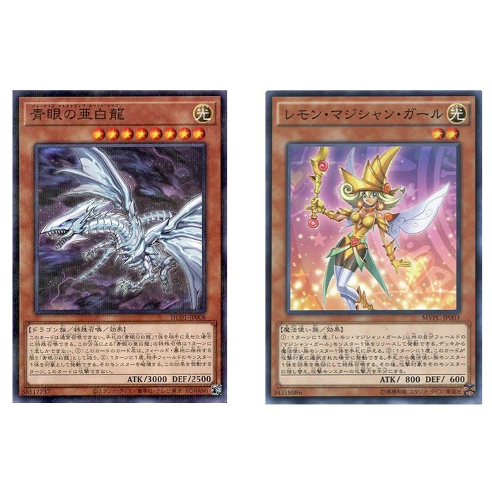 Japanese Yugioh Card Blue-Eyes Alternative White Dragon HC01-JP008 P-N ...