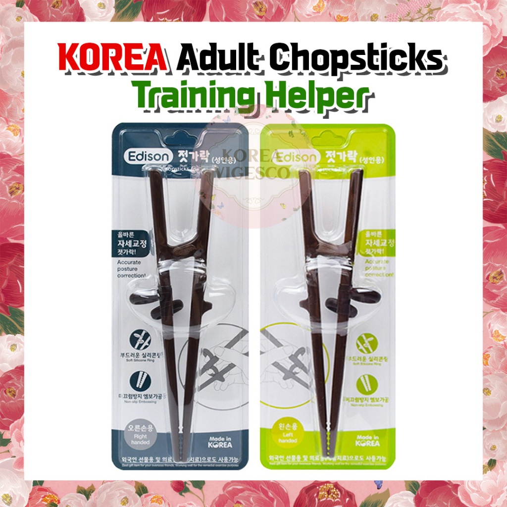 [Edison] Adult Training Chopsticks Helper / Chopsticks Practice / left ...