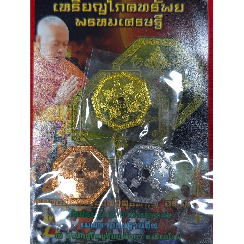 CK Maha Surasak Bagua Phra Phrom Rahu Rian | Shopee Philippines