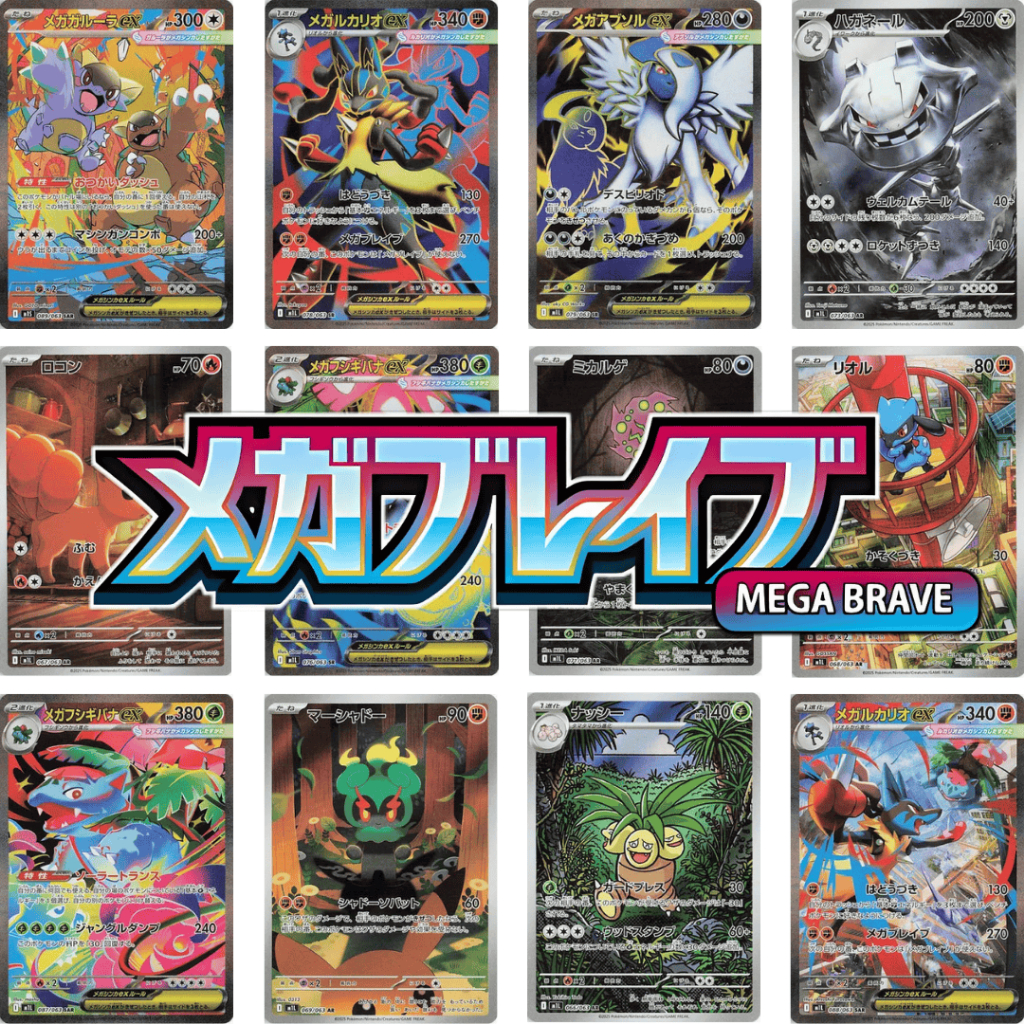 [M1L Mega Brave Singles 1/2] Mega Evolution Pokemon Cards PTCG Japanese | Shopee Philippines