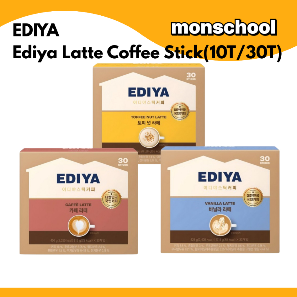 EDIYA Ediya Coffee Stick - Vanilla/Cafe/Toffee Nut Latte | 10T(NO BOX ...