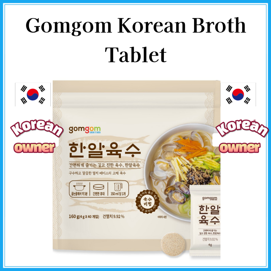 Gomgom Korean Broth Tablet (Hanallyuksu) Soup Stock | K-Food Cooking ...