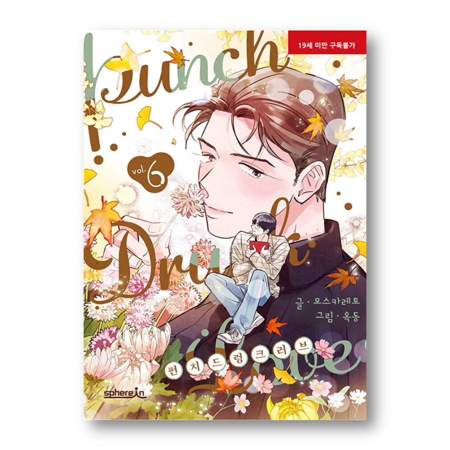 Punch Drunk Love 1-6, Korean Webtoon, Comic Books | Shopee Philippines