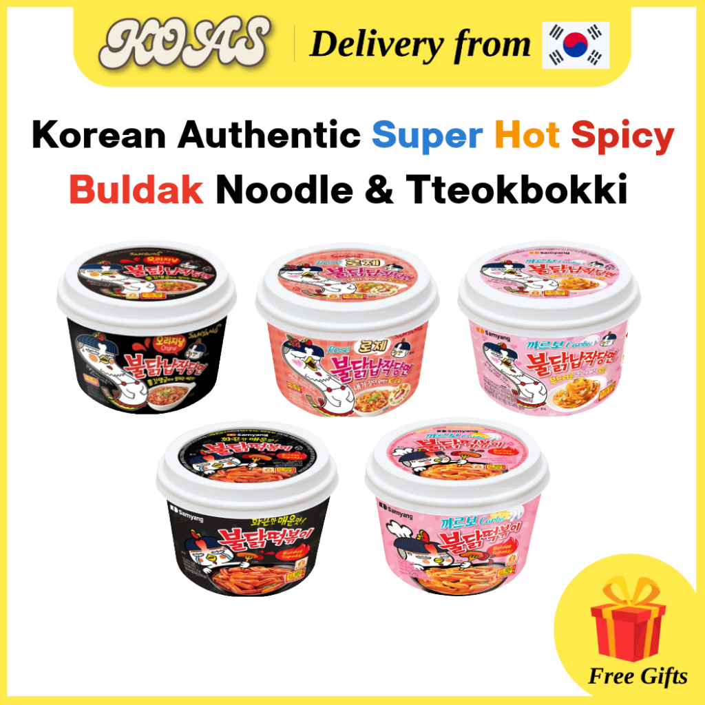 [Samyang Buldak] Korean Authentic Super Spicy Flat Glass Noodle ...