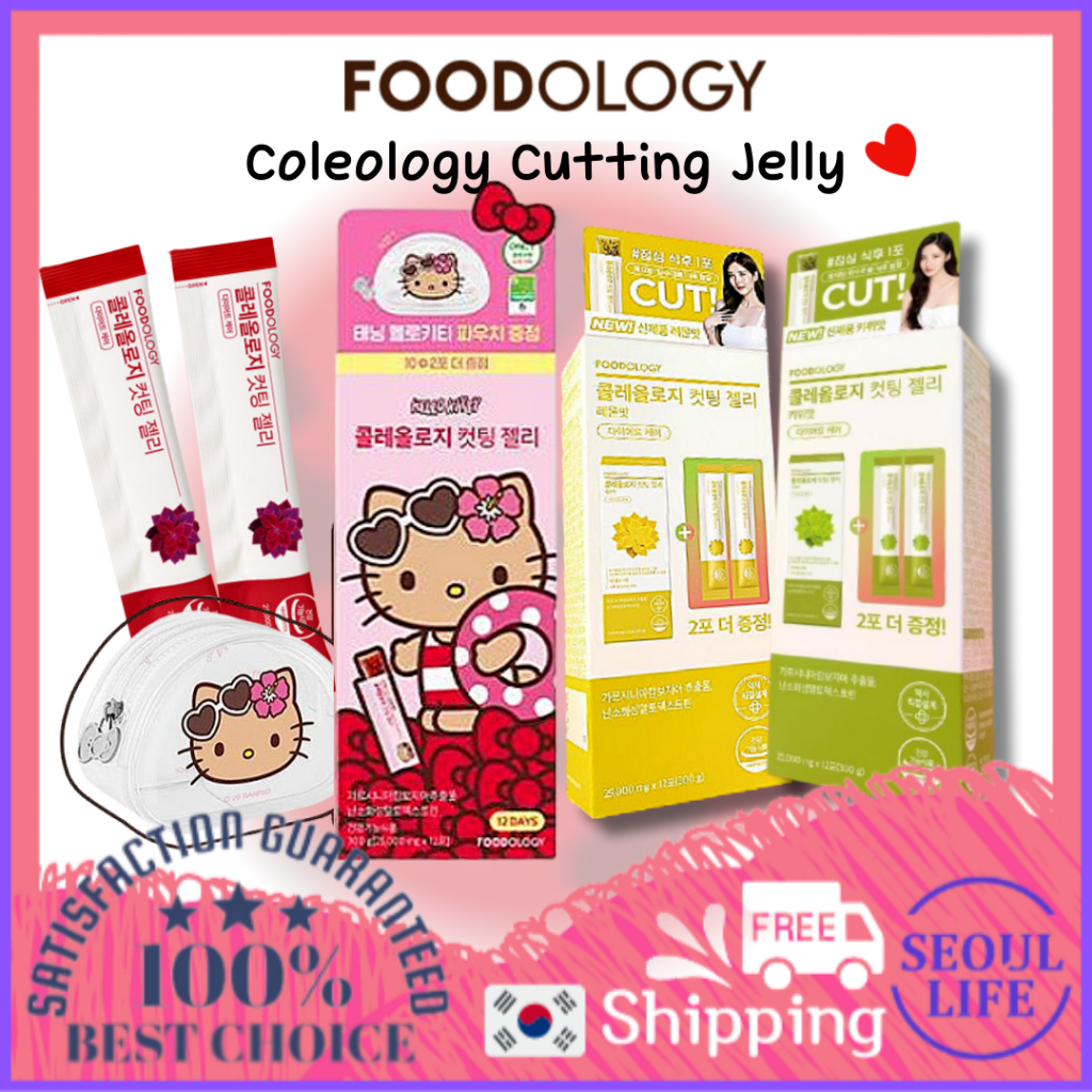 FOODOLOGY Coleology Cutting Jelly 25,000mg*10+2sticks (300g) | Shopee ...