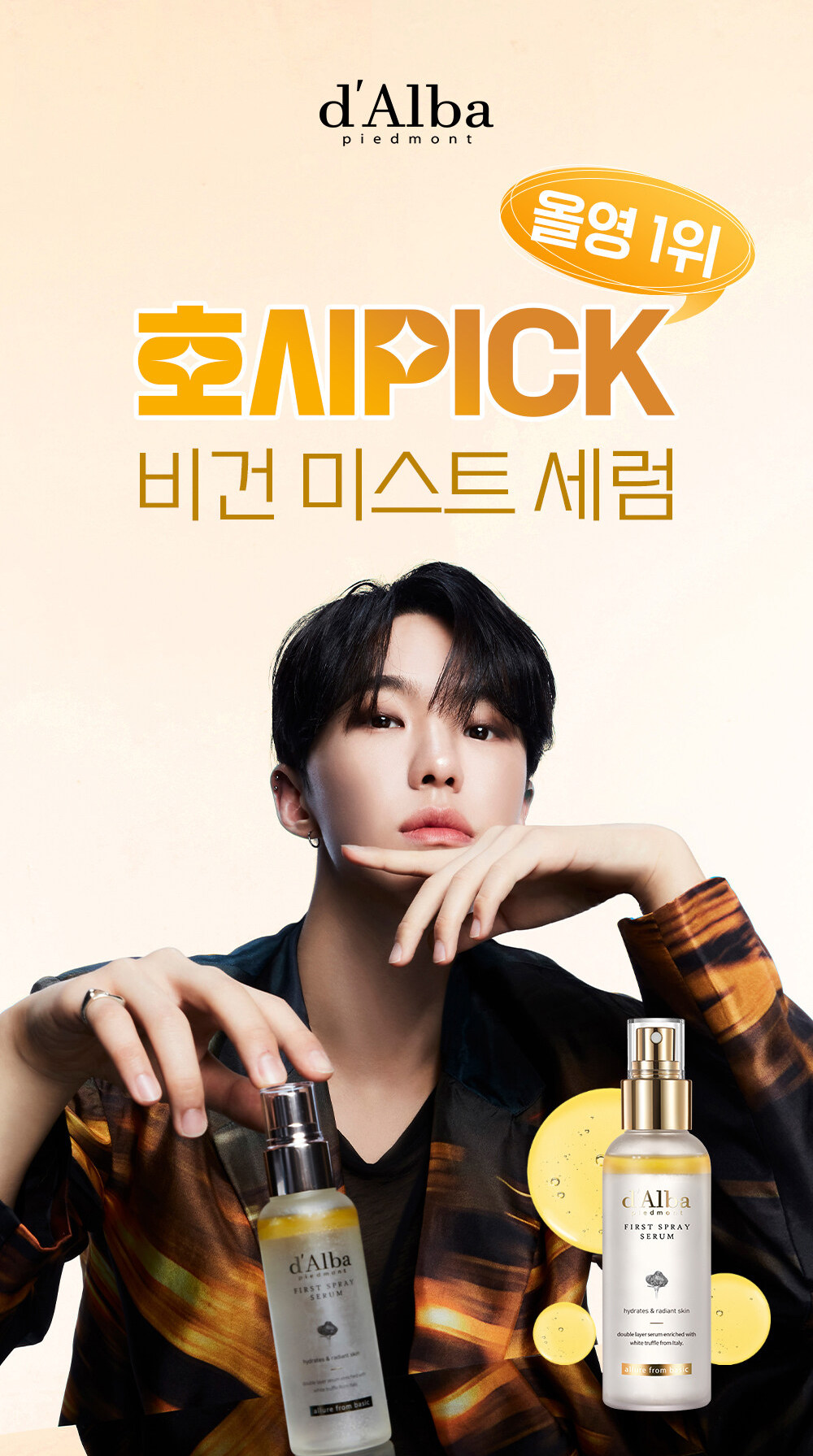 *1+1* Hoshi's pick! [D'Alba] White Truffle First Spray Serum 100ml ...