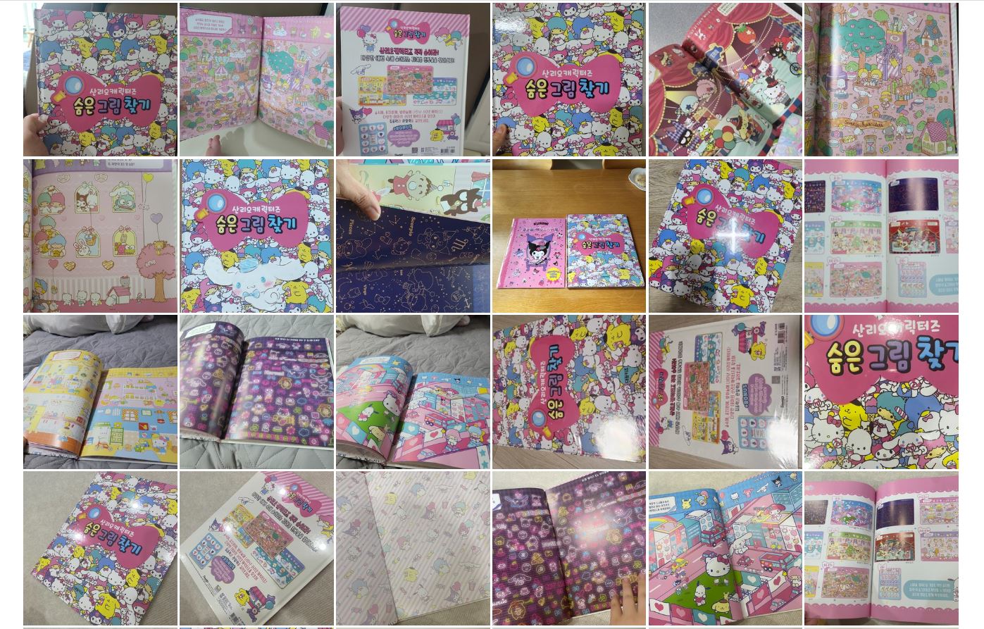 [KOREA] Sanrio Characters Find Hidden Pictures Book 32P 250x310mm ...