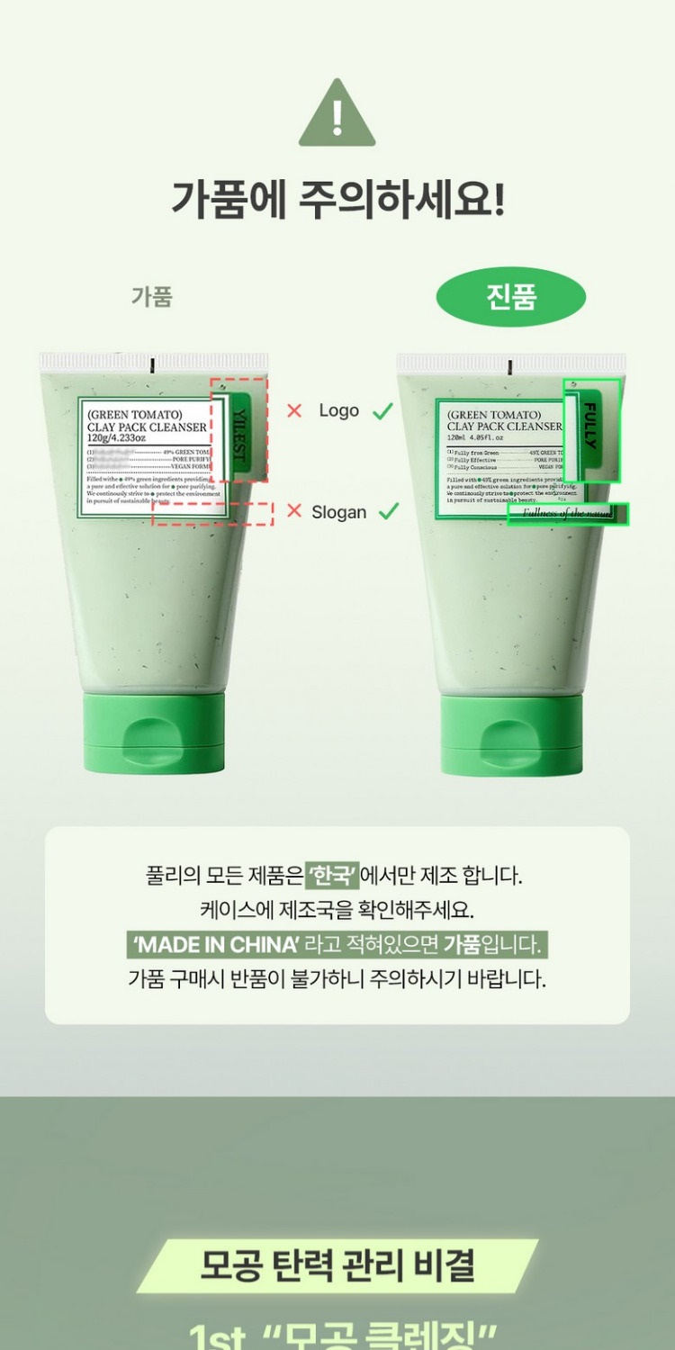 Fully Vegan Green Tomato Clay Pack Cleanser | Shopee Philippines
