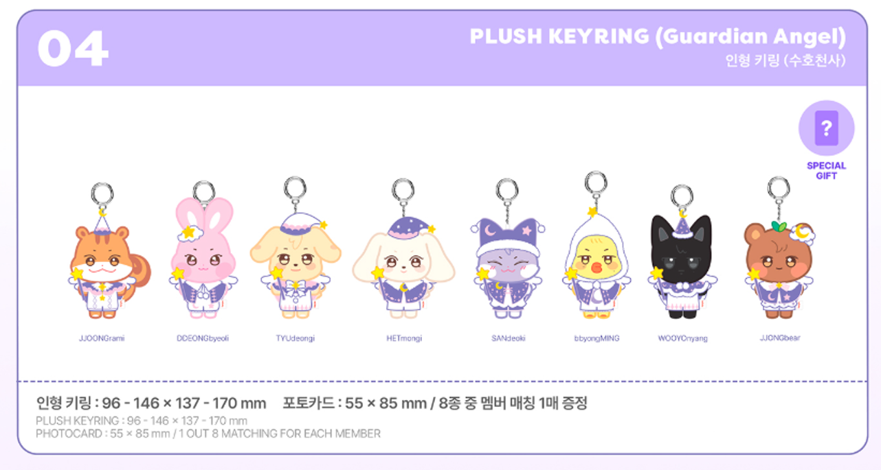 (PLUSH KEYRING) ATEEZ - ANITEEZ [ANITEEZ IN DREAMLAND] OFFICIAL MD (Apr.2025) | Shopee Philippines