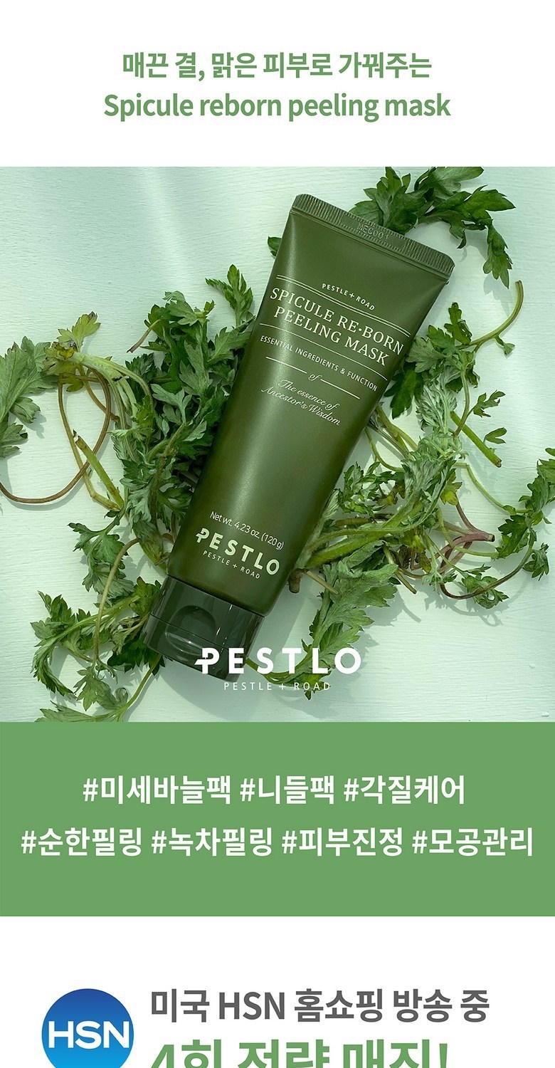 [Genuine] Pestlo Spicule Re-Born Peeling Mask 120g | Shopee Philippines
