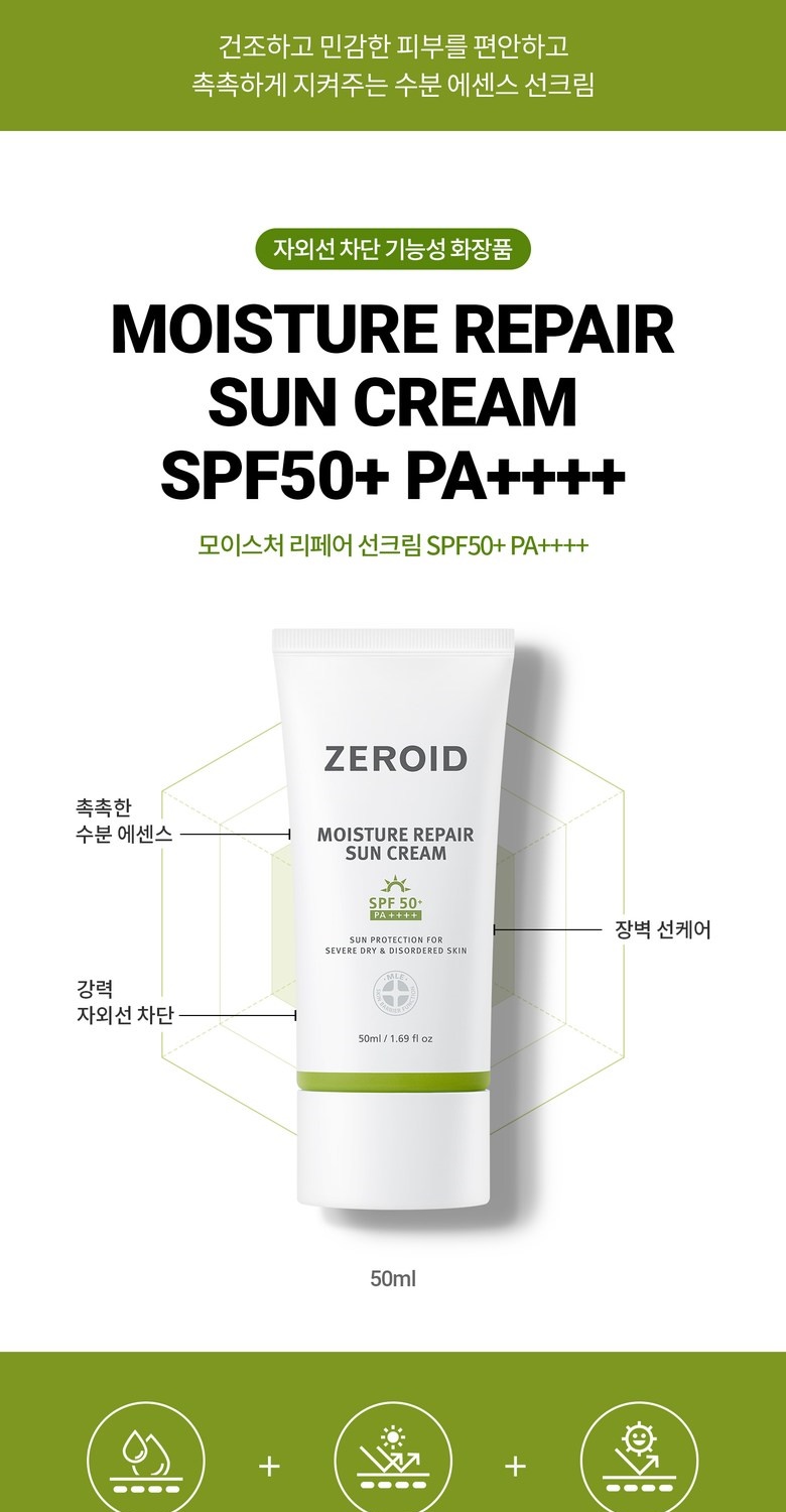 ZEROID Moisture Repair Sunscreen SPF50+/PA++++ 50ml | Shopee Philippines