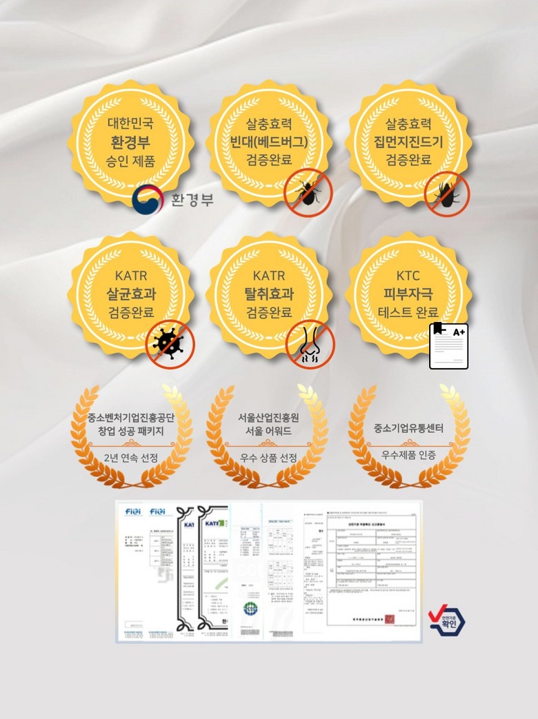 DOOMBUG Made in Korea Bug Cleaner Bed Bug Repellent Travel Spray ...