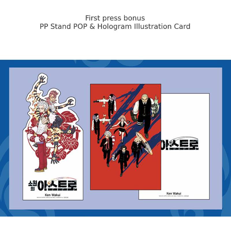 [Korean Edition] Astro Royale (Negai no Astro) Vol.2 with the first ...