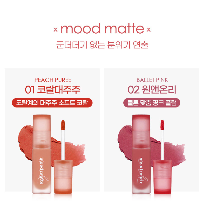 [PERIPERA] Ink Mood Matte Tint 4g | Shopee Philippines