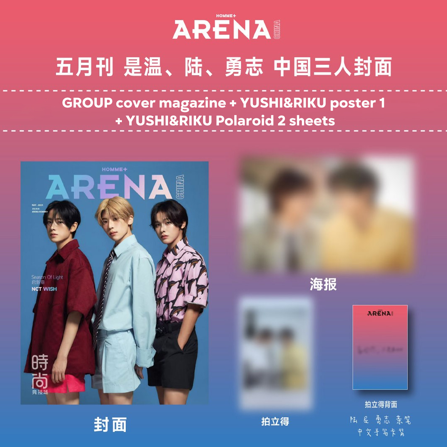 NCT WISH SION&RIKU&YUSHI - [Arena Homme+ 2025.5] | Shopee Philippines