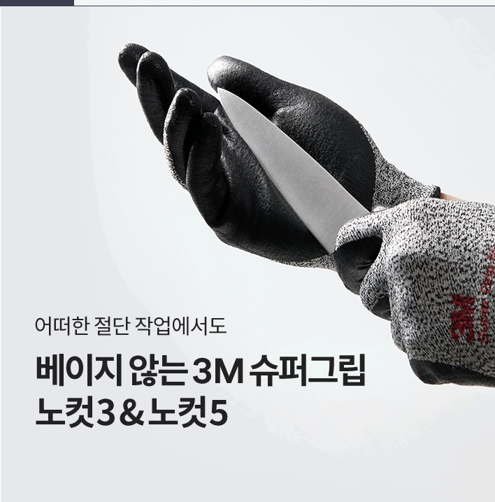 [Authentic] 3M Super Grip Cut Resistant Gloves Level 3(A2)/Level 5(A5)/EN388:2016/NBR/Size M/ L ...